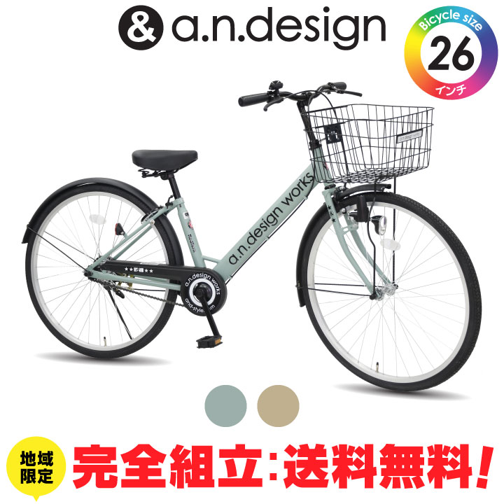 楽天市場】自転車 26インチ(ブランドa.n.design works 楽天市場】自転車 26インチ(ブランドa.n.design works