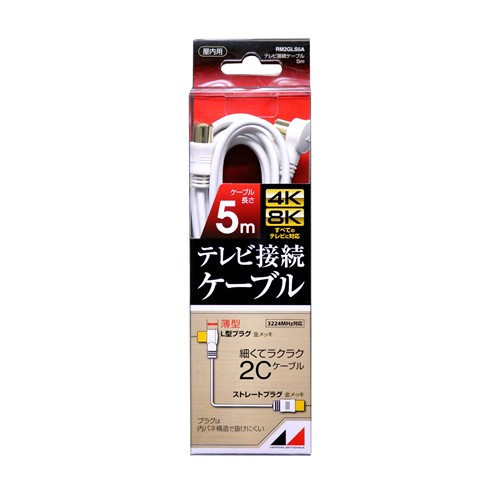 日本アンテナ RM2GLS5A 4K8K放送対応　高品質テレビ接続ケーブル 5m 発売日：2016年6月20日●4K8K放送に最適4K8K放送（3224MHz）の視聴に最適な高品質テレビ接続ケーブルです●全てのテレビ放送に対応地上デジタル放...