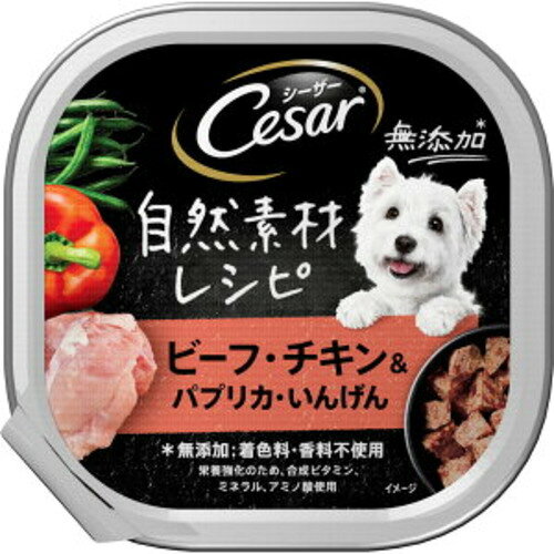 ※画像はイメージです。パッケージデザイン等は予告なしに変更されることがあります。※メーカーの欠品や製造中止により納期遅延、またはお届けできない場合がございます。マースジャパンリミテッド シーザー 自然素材レシピ ビーフ・チキン&パプリカ・い...