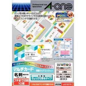 メーカー名：エーワン商品名：マルチカード 各種プリンタ兼用紙型番：51675JANコード：4906186516754◆両面クリアエッジタイプ 白無地 ちょっぴり厚め◆A4判 フチまで印刷10面 名刺サイズ◆ミシン目が無いキレイな仕上がり。◆...
