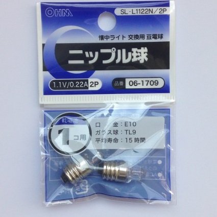 オーム電機 SL-L1122N/2P ニップル球 1.1V/0.22A●懐中ライト交換用豆電球●1.1V/0.22A 2個入り【仕様】口金:E10ガラス球:TL9