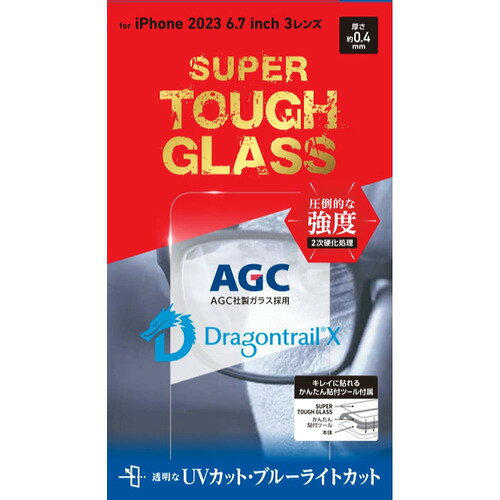ディーフ DG-IP23LPU4DF iPhone 15 Pro Max SUPER TOUGH GLASS UVカット+ブルーライトカット -発売日：2023年9月22日●AGC社製 Dragontrail Xを使い、二次硬化処理を施す事...