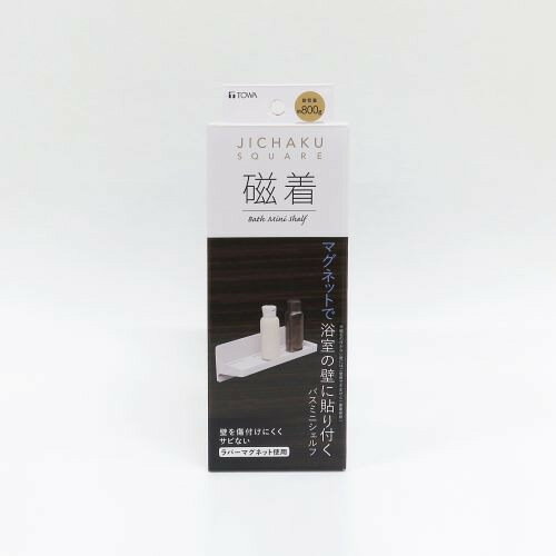 東和産業 磁着SQマグネットバスミニシェルフ ●マグネットタイプですので、付け外しが何度でもでき、位置調整が簡単にできます。吸盤では使えなかったザラザラした面（シボ面）にもご使用いただけます。浴室の壁を傷付けにくく、サビないラバーマグネット...