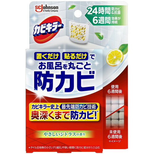 ※画像はイメージです。パッケージデザイン等は予告なしに変更されることがあります。※メーカーの欠品や製造中止により納期遅延、またはお届けできない場合がございます。ジョンソン カビキラー お風呂に置くだけ防カビジェル やさしいシトラスの香り 8...