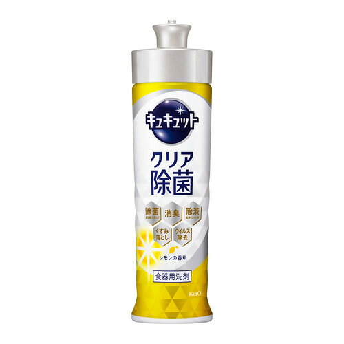 ※画像はイメージです。パッケージデザイン等は予告なしに変更されることがあります。※メーカーの欠品や製造中止により納期遅延、またはお届けできない場合がございます。花王 キュキュット クリア除菌 レモンの香り 本体 220ml 発売日：2024...
