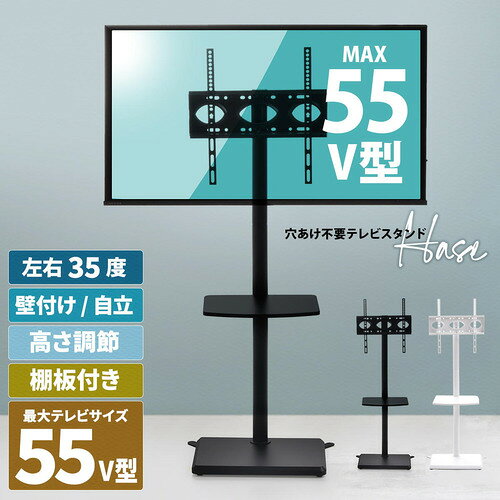 B.Bファニシング 棚付きテレビスタンド HASE 幅42.5〜49.5×奥行31〜37.5×高さ128.5〜138.5cm 壁付け 自立 ホワイト ONTV0288KIWHT発売日：2024年12月1日●角度調節お手軽角度調節35度●自由...