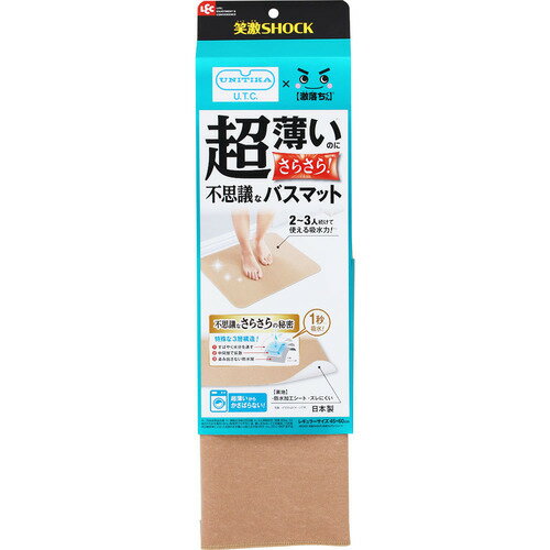 レック 笑激SHOCK 超薄さらさらバスマット 45×60cm 乾きが早い 防水加工 ズレにくい ベージュ B00621発売日：2024年9月10日●超薄いのにさらさら！特殊な3層構造繊維で2~3人連続使用できる吸水力●乾きが早い！洗濯時に...