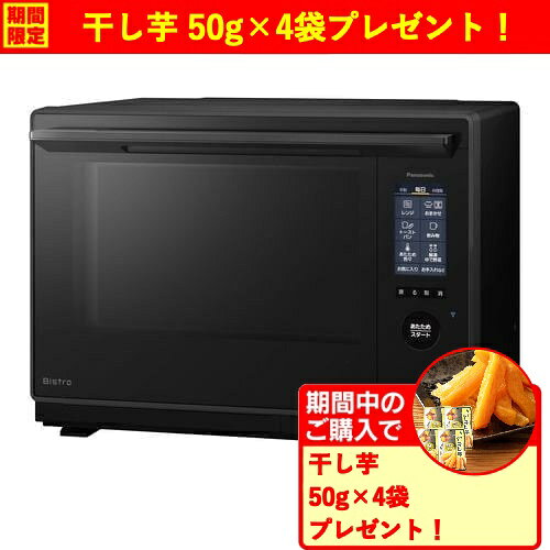 ■キャンペーン期間：2026年8月1日 〜 8月6日■期間中こちらの商品をご購入いただいたお客様に＜＜干し芋 50g×4袋＞＞をもれなくプレゼントいたします。■ギフトは商品とは別に1〜2ヵ月程度を目安に発送となりますので、ご了承ください。パ...