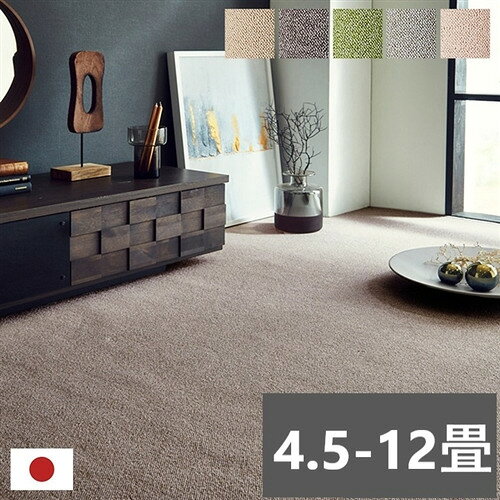 イケヒコ・コーポレーション フリッシュ PK 約261×261cm ピンク●安心の日本製カーペットです。表地には撥水加工を施しておりますので、汚れにくくお手入れも簡単です。表地のパイル部分にはナイロンを使用しています。ナイロンは強度や摩耗に...