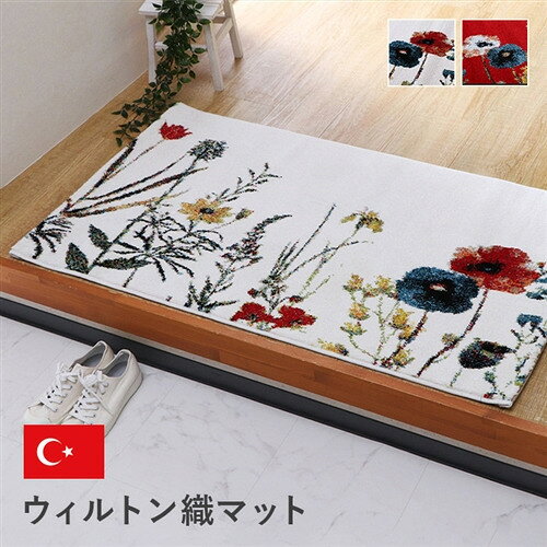 イケヒコ・コーポレーション ボタニカル RE 約70×120cm レッド●ボタニカル柄のウィルトンマットです。 植物がモチーフとなっているボタニカル柄は、花柄よりも大人っぽい落ち着いた印象があります。 ウィルトンは家の中でも靴を履いて生活す...