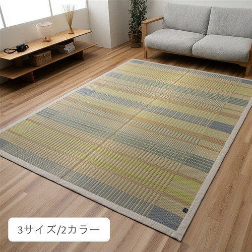 イケヒコ・コーポレーション DXおうみ GN 約191×250cm グリーン●シンプルなチェックやストライプなどのパターンを組み合わせた北欧モダンのい草ラグです。縁に滋賀県の近江で織った麻は豊かな水と湿度で丁寧に織り染められた美しい光沢感が...