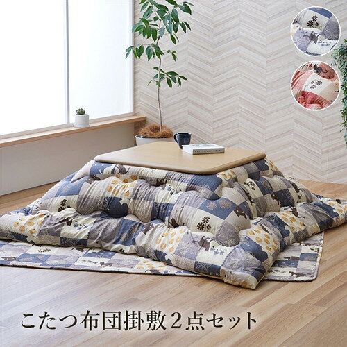 イケヒコ・コーポレーション かりん NV 約190×240cm掛布団／190×240cm 敷布団／190×240cm ネイビー●和と北欧柄をミックスさせたテイストの中にかわいらしいネコ柄をデザインしたこたつ布団。 こたつ布団と敷布団の2点セ...