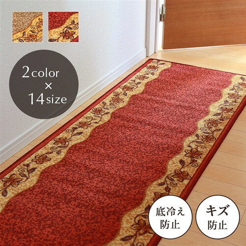 イケヒコ・コーポレーション リーガ RE 約80×120cm レッド●クラシカルな印象の上品な商品です。廊下敷きとしても、キッチンマットとしてもご使用頂けます。表地には丈夫で汚れにくいナイロンを使用しているため耐久性にも優れた商品です。裏面...