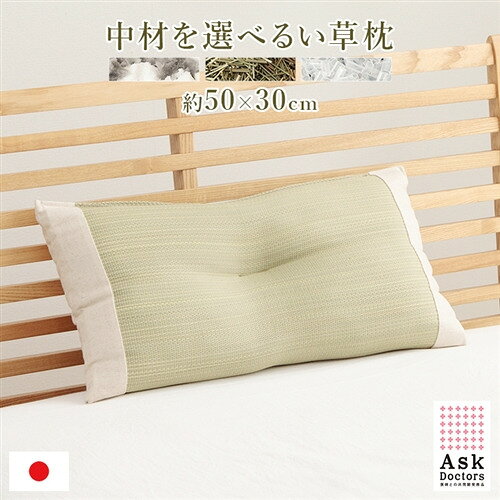 イケヒコ・コーポレーション アスクドクター 約30×50cm●■医師60名の意見・アイデアから快適な睡眠をサポートするい草寝具をメーカーと共同開発した「アスクドクターズ」シリーズ。長時間、肌に接する寝具だからこそ、自然素材を使い、やわらかな...