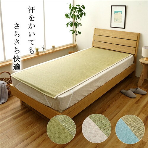 イケヒコ・コーポレーション いやし NA 約88×200×0.2cm ナチュラル●無染土のい草を使用した、柔らかくさらさらした肌触りのネゴザ寝ている間、優しくフィットしてくれます四隅のゴムバンドで固定できるので、使用中のズレを軽減してくれま...