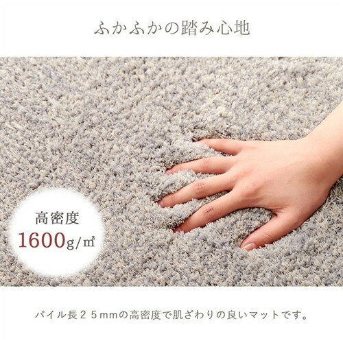 イケヒコ・コーポレーション ふんわりシャギー GY 約45×75cm グレー●ミックスシャギーのシンプルでナチュラルカラーのインテリアマット兼玄関マットです。裏面には安心の滑り止め加工を施しています。高密度のパイルでふかふかの踏み心地に仕上...