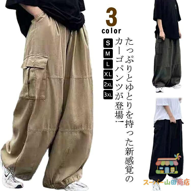 S：着丈92cm ヒップ100cm 脚口32cm ウエストフリー; M:着丈94cm ヒップ104cm 脚口34cm ウエストフリー; L:着丈96cm ヒップ108cm 脚口36cm ウエストフリー; XL:着丈98cm ヒップ112cm...