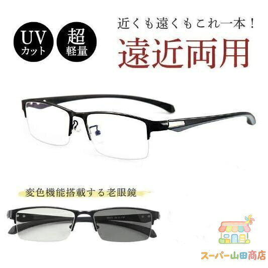 ■商品詳細: ●カラー:/画像通り ●サイズ:/1.0（100度）/1.5（150度）/2.0（200度）/2.5（250度）/3.0（300度） ★キーワード:多機能 ピントグラス シニアグラス 敬老の日 ギフト メンズ レディース リー...