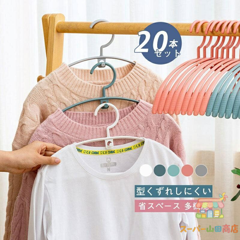 商品詳細： カラー：/A01/A02/A03/A04/A05/A06 サイズ：/フリーサイズ 商品説明 ◎特殊な滑り止めコーティングを施した耐久性のある素材で丈夫。 ◎肩の部分がアーチ型になっており、ハンガーの形がつきにくく、デリケートなニ...