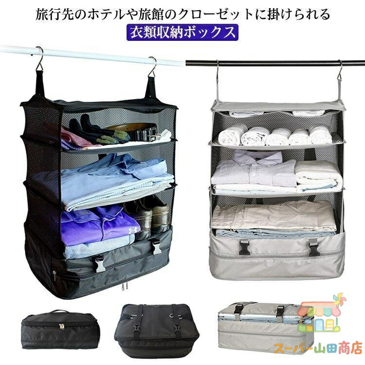 使うときの展開方法Step1.上のファスナーで蓋を開けるStep2.蓋を裹返して、下に折り畳みStep3.フックで吊り下げStep4.下ボックスのファスナー取っ手でボックスを閉める使わないときの収納方法Step1.下のファスナー取っ手でボッ...