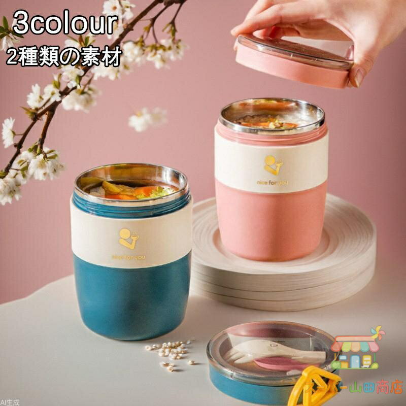 450ml 304ステンレス製で保温性が長持ち。お手入れも簡単で、安心してお使いいただけます。 食品の味を維持するために簡単にパック栄養朝食、360度回転キャリーハンドル、一緒に旅行するのは簡単、一人の食べ物のニーズを満たすために合理的な容...