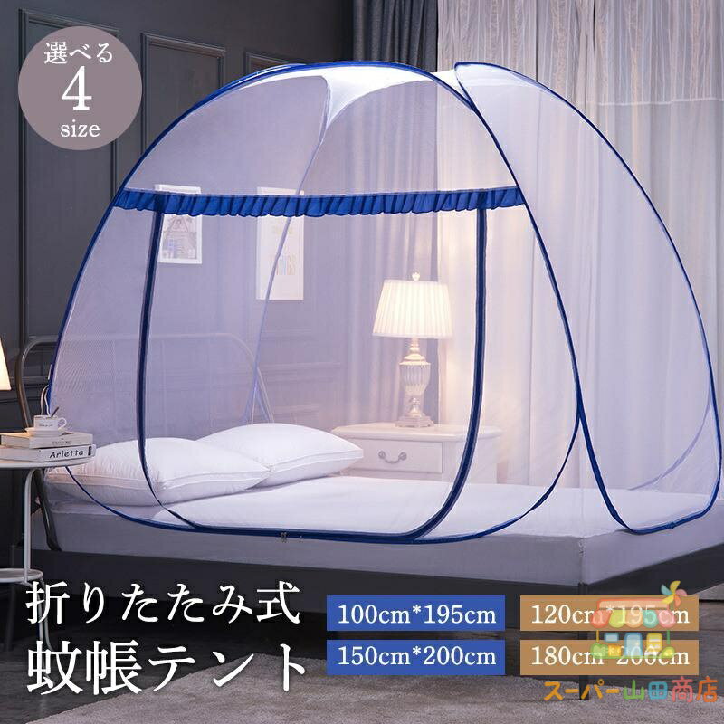 商品詳細: カラー:/A01/A02 サイズ:/100cm*195cm/120cm*195cm/150cm*200cm/180cm*200cm 商品説明 素材:ポリエステル そこそこの高さがあり、圧迫感がなくて、メッシュ式なので、通気性良く...