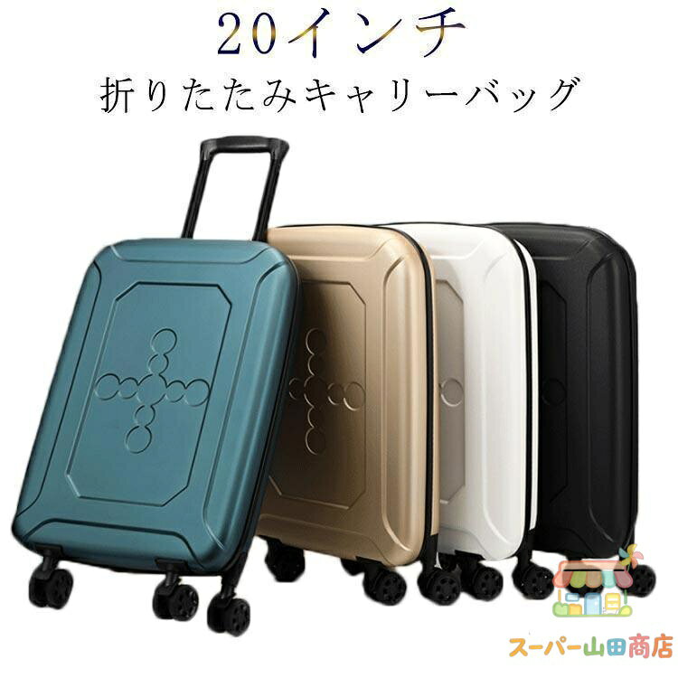 52*23*36cm（折りたたみ後 52*7*36cm） 2.1kg 35L キャリーバー2段階