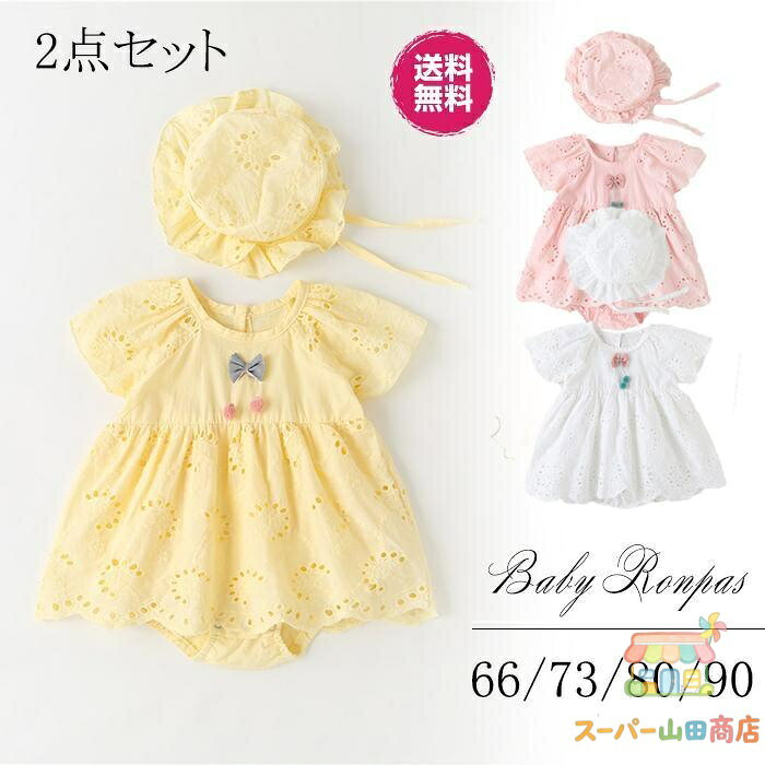 商品名 かわいいベビーロンパースドレス・ 素材 綿100% サイズ 66/73/80/90CM カラー イエロー、ピンク、ホワイト セット内容 ワンピース+帽子 商品紹介 ・ワンピースとロンパース2タイプを用意しております。股下はスナップボ...