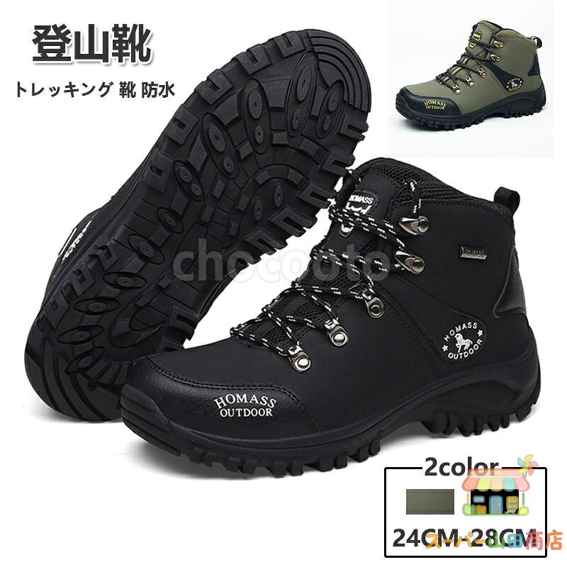 ■素材：アッパー　合成皮革+合成繊維 ソール　合成底 ■軽登山用のトレッキングシューズにもおすすめ 快適な歩行をサポートする屈曲性を重視したフレックス設計 ガゼットが付いているのでゴミや小石等の侵入を防ぐ ■説　明 多機能満載のカジュアルト...