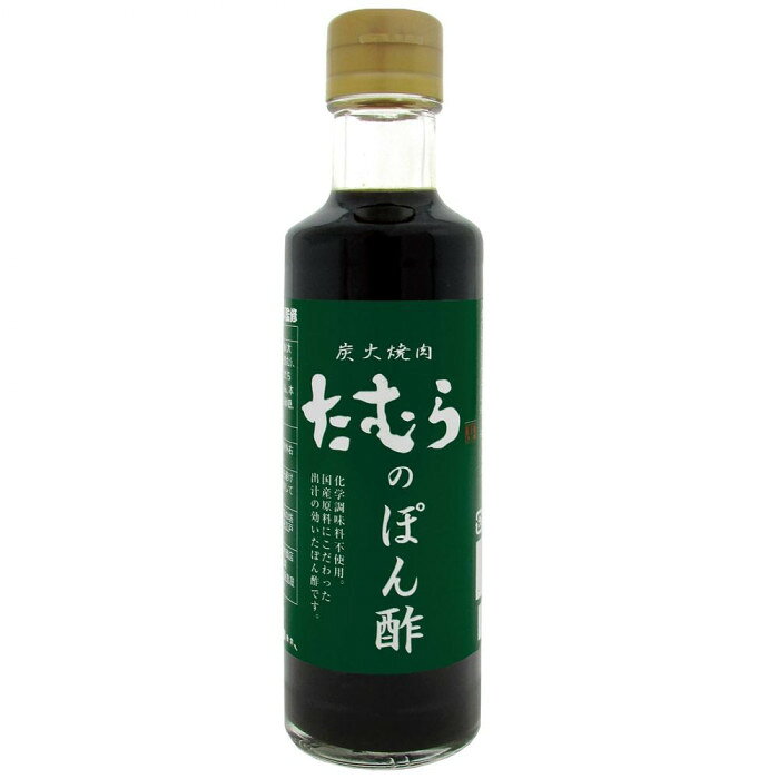 毎日の食卓やストックにおすすめの 炭火焼肉たむら監修 ぽん酢 200ml 12個セット商品区分メーカー直送サイズ個装サイズ：23×17.5×21cm重量個装重量：5400g生産国日本ご注意サイズ返品注意／大型・重量注意本商品はコモライフから...