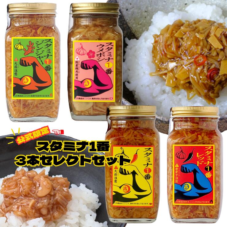 商品詳細　スタミナ1番 名称 惣菜（えのき茸味付） 原材料名 えのき茸（国産）、醤油、乾燥にんにく、砂糖、唐辛子、調味料（アミノ酸等）、酸化防止剤（V.C)、増粘多糖類、酸味料 （一部に小麦・大豆を含む） 内容量 280g（固形量60％） ...
