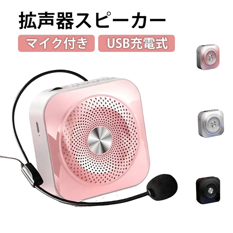 拡声器スピーカーマイク付きUSB充電式【手ぶらで使えるポータブル拡声器】両手が使えるハンズフリーなので、商品を持っての説明や動きながらの説明も可能です。また、本体にストラップとクリップが付いているので服装により装着方法を使い分けできるのです...