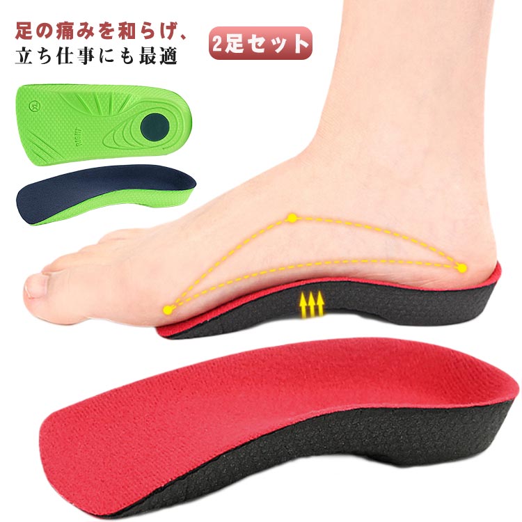 【2足セット】【足の痛みを和らげ、立ち仕事にも最適】扁平足に特化してデザインされ、解剖学に基づいた優れた足弓サポートを提供するアーチサポート姿勢矯正インソール最大90％の減衰効果 扁平足、外反母趾に適応、O脚にも最適 しっかりとした足弓サポ...