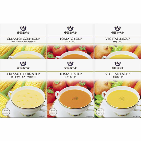 　【全国送料一律 税込550円】　【内容】　コーンクリームスープ（粒入り）・野菜スープ・トマトスープ 各150g×2【品番】　6125_P136
