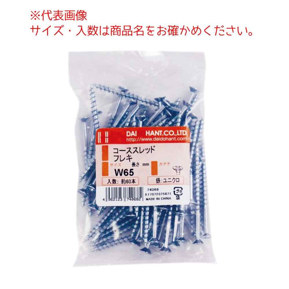 ※モニターにより、色の見え方が実際の商品と異なる場合ございます。※リニューアル等によりパッケージ・デザイン等が変更となる場合がございます。商品情報商品名コーススレッド フレキ VP 5.1mm×180mm 半ネジ [ネジ 一般用 木材 下地...