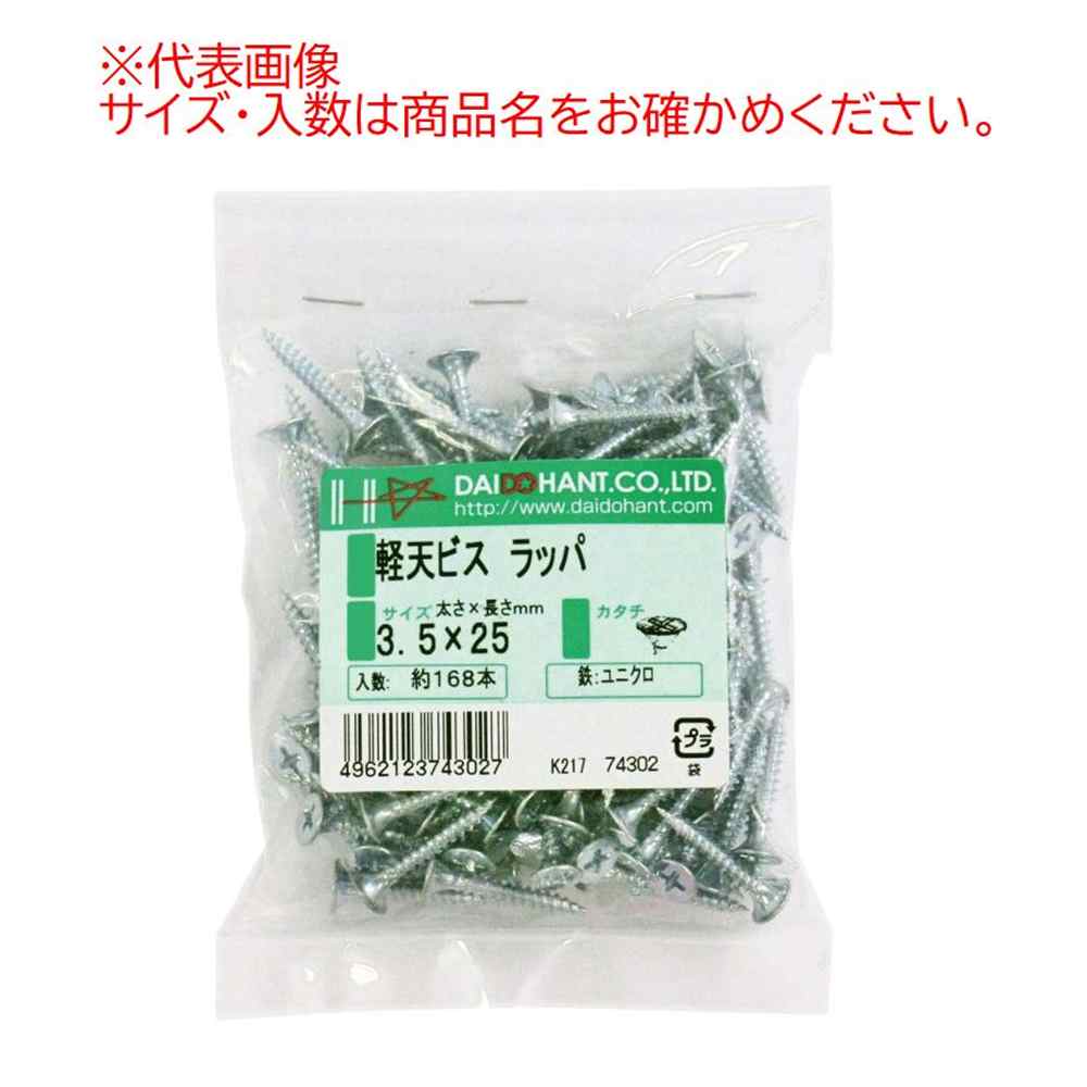 ※モニターにより、色の見え方が実際の商品と異なる場合ございます。※リニューアル等によりパッケージ・デザイン等が変更となる場合がございます。商品情報商品名軽天ビス ラッパ VP 3.0mm×20mm 頭部径D7 [建築 内装 ボード 取り付け...