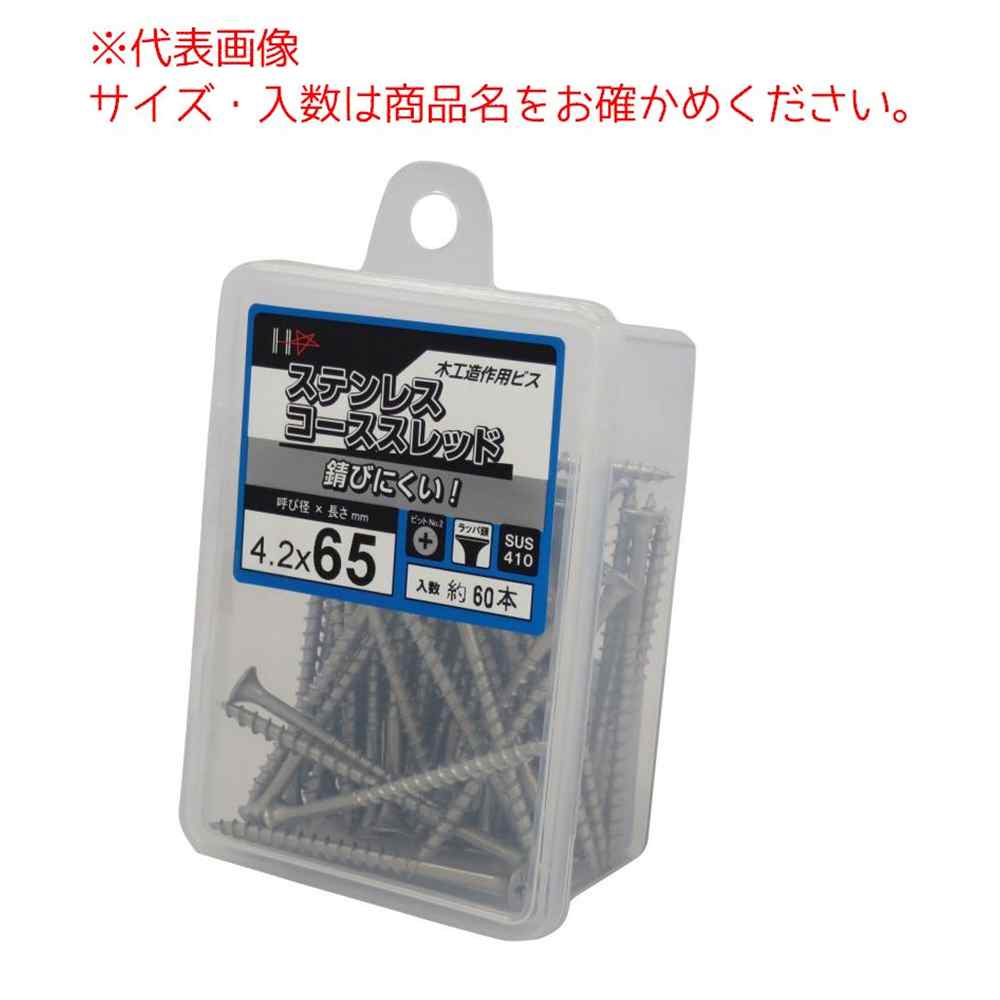 ※モニターにより、色の見え方が実際の商品と異なる場合ございます。※リニューアル等によりパッケージ・デザイン等が変更となる場合がございます。商品情報商品名ステンレス コーススレッド HC 3.8mm×32mm 全ネジ [ネジ 一般用 木材 下...