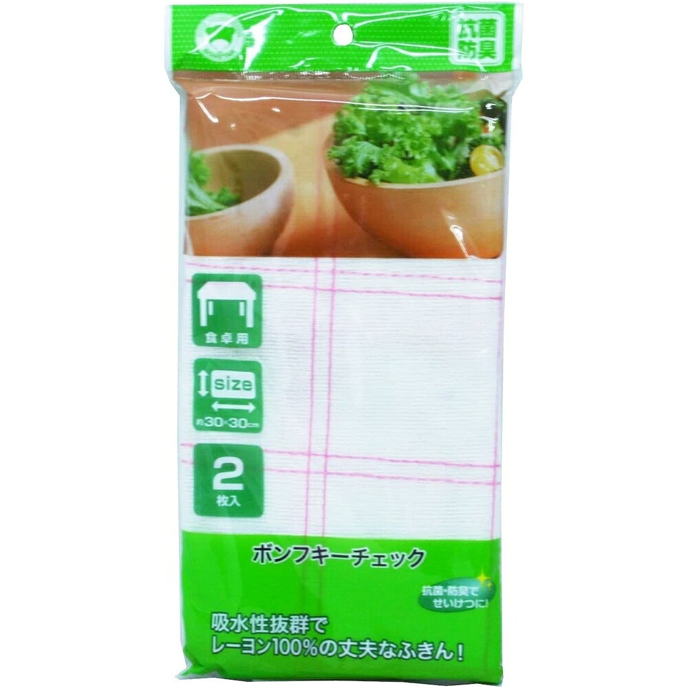 商品情報商品名食卓用ふきん 抗菌プラス 30×30cm 2枚入 [抗菌 消臭 台所 皿洗い]メーカーボンスター 規格/品番 F-856 サイズ ●サイズ:約30×30cm 重量/容量 おすすめ ●抗菌・防臭効果で、清潔にお使いいただけます ...