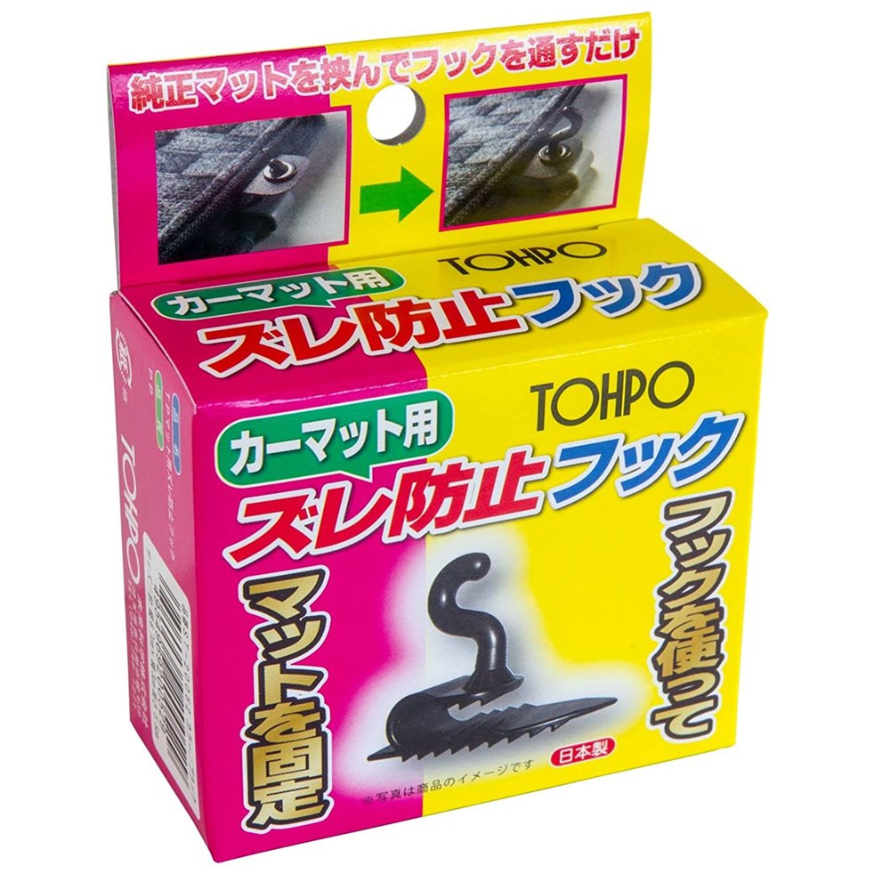 商品情報商品名カーマット用ズレ防止フック [車用品]メーカー未来科学 規格/品番 ST-20052 サイズ 重量/容量 おすすめ 仕様 梱包サイズ未来科学 カーマット用ズレ防止フック ST-20052