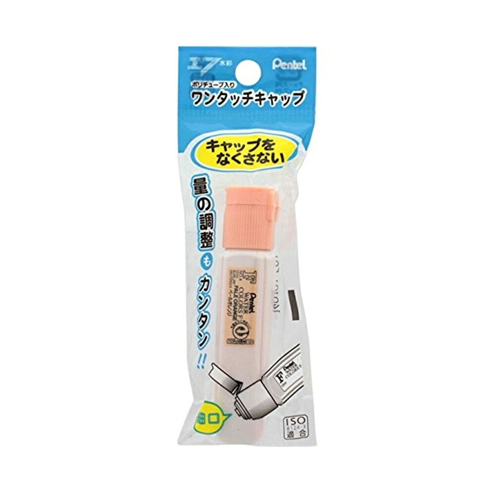 商品情報商品名エフ水彩ポリチューブ入えのぐペールオレンジメーカーぺんてる 規格/品番 XWFCT04 サイズ ● 重量/容量 ● おすすめ ● 仕様 ● 梱包サイズぺんてる　エフ水彩ポリチューブ入えのぐペールオレンジ　XWFCT04