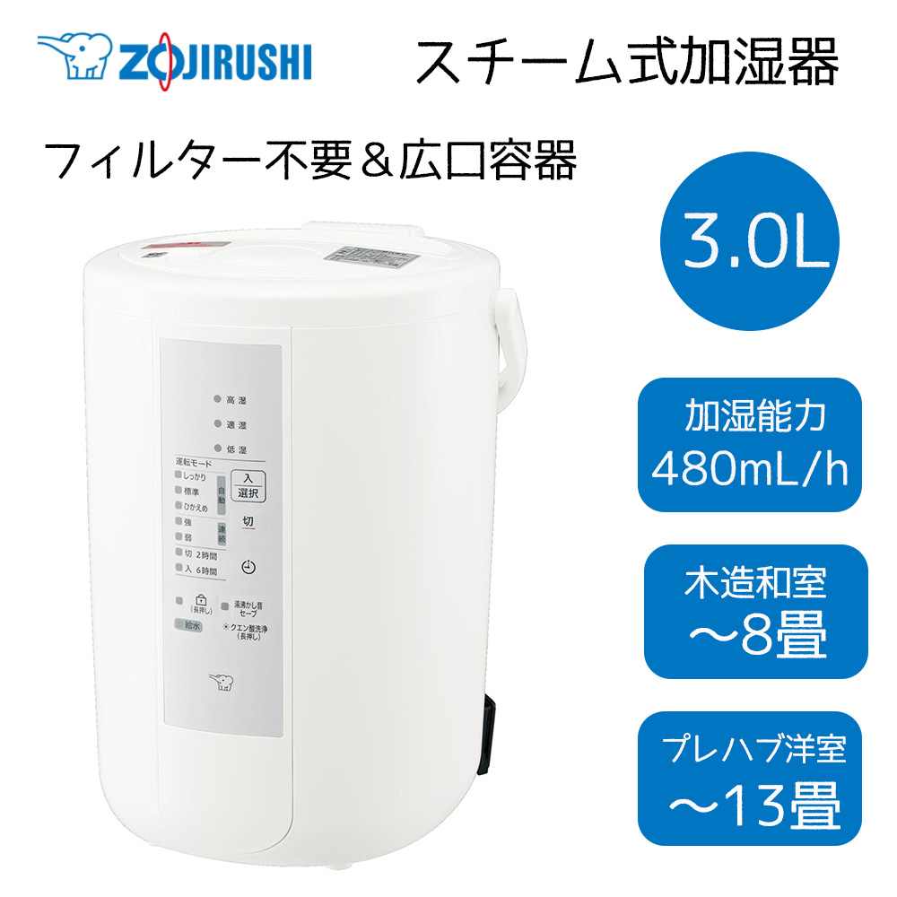 ズボラ主婦がちゃんとお手入れできた唯一の加湿器 | まつブログ ズボラ主婦がちゃんとお手入れできた唯一の加湿器 | まつブログ