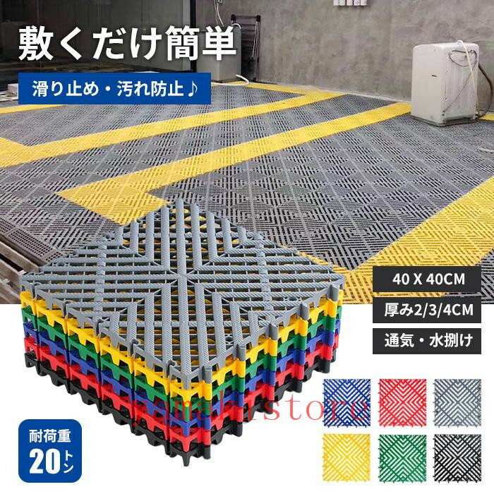 サイズ 縦横 サイズ(約)：40cm×40cm 厚さ(約)：2cm/3cm/4cm 【耐荷重】40*40*2cm 約10T 40*40*3cm 約15T 40*40*4cm 約20T 【重量】40*40*2cm 約450g/枚 40*40*...