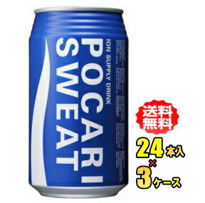商品説明内容量340ml缶×24本入×3ケース 特徴 発汗により失われた水分、イオン(電解質)をスムーズに補給するための健康飲料です。体液に近い成分を適切な濃度で含んだ電解質溶液ですので、体内にすばやく吸収されます。そのため、スポーツや仕事...
