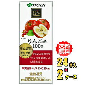 商品説明 内容量 200ml紙パック×24本入×2ケース 特徴 独自の香り高いりんご果汁にアセロラをミックスすることで、りんご本来の甘みと酸味が爽やかなに広がる味わいに仕上げました（香料無添加）。一口飲むとりんごの香りとみずみずしさをお楽し...