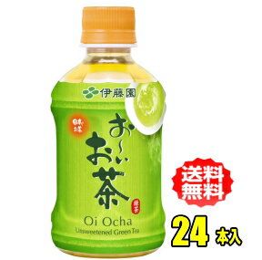 商品説明内容量275mlPET×24本入 特徴 ホットに適した「お〜いお茶」専用茶葉と製法など、鮮度にこだわり、加温によるお茶の劣化が少なく、温かくても、冷めても変わらないおいしさに仕上げました。 ※電子レンジ対応製品原材料 緑茶（日本）/...
