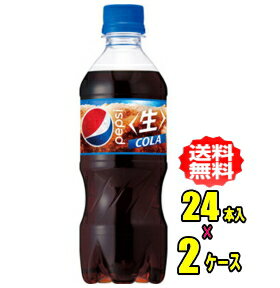 商品説明 内容量 420mlPET×24本入×2ケース 特徴 数十種類ものスパイスの中から選び抜いた“生コーラスパイス”を新たに配合し、非加熱製法で作りあげることで、生コーラスパイスのフレッシュな味わいが最大化され、ペプシ史上最高※レベルの...