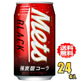 商品説明内容量350ml缶×24本入特徴 コーラらしい味わいを強炭酸の刺激でキレよく楽しめる爽快な味わいの強炭酸コーラです。人工甘味料不使用。 原材料砂糖類（果糖ぶどう糖液糖、砂糖）／炭酸、カラメル色素、酸味料、香料、カフェイン 栄養成分 ...