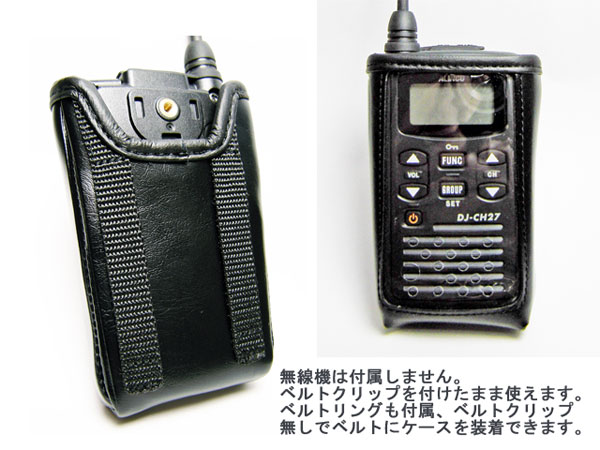 アルインコ(ALINCO) ESC-55 ソフトケース DJ-CH202/207用 DJ-CH20/CH27/CH201/CH271/CH202/CH272用ソフトケース ●ベルトに通して装着出来ます ※当店では実店舗と在庫を共有し、販売し...