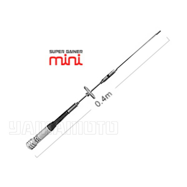 店舗販売もしている為、売り切れの場合もあります。期日配達御希望の方、及びお急ぎの方は、在庫確認をお願致します。 ■144/430MHz帯2バンドモービルアンテナ 　レピーター対応型・DIGITAL対応 ●全長：0.4m ●重量：160g ●...