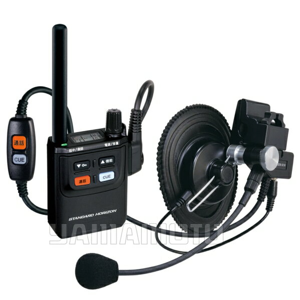SRFD1 + SSM-61H + SCU-49 ヘルメット用インカムセット スタンダードホライゾン(八重洲無線)多者間同時通話対応　特定小電力トランシーバー ※価格は1台の価格になります。 実際の通信には2台以上のSRFD1が必要になりま...